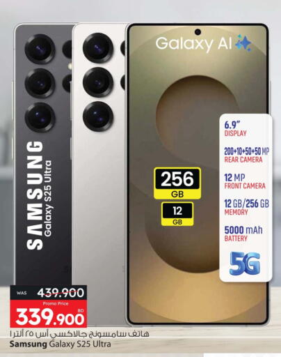 SAMSUNG S25 in iMart Bahrain Bahrain | D4D Online