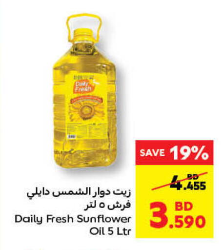 DAILY FRESH Sunflower Oil in Talal Markets Bahrain | D4D Online