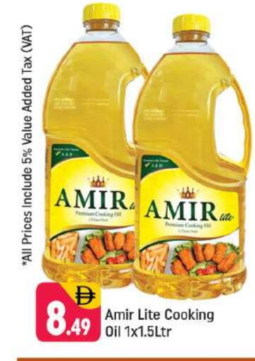 AMIR Cooking Oil in AIKO Mall and AIKO Hypermarket UAE - Dubai | D4D Online