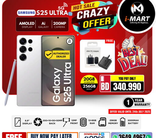 SAMSUNG S25 in iMart Bahrain Bahrain | D4D Online