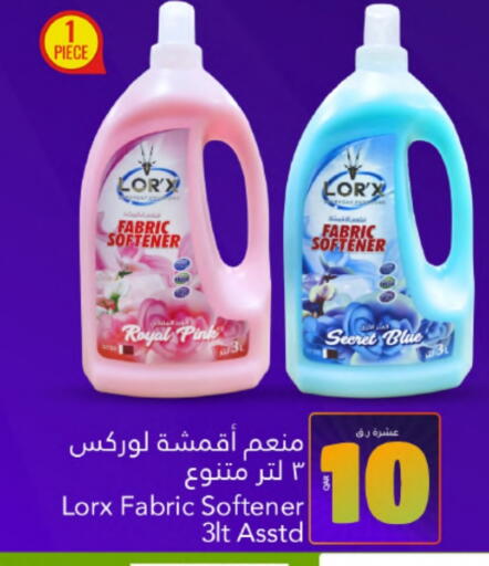 Softener in LuLu Hypermarket Qatar - Doha | D4D Online