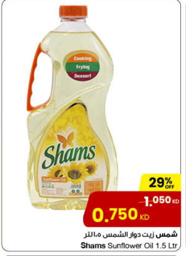 SHAMS Sunflower Oil in Kuwait National Guard Society Kuwait - Kuwait ...