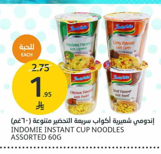 INDOMIE Instant Cup Noodles in Tamimi Market KSA, Saudi Arabia, Saudi ...