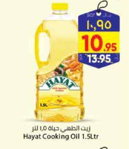 HAYAT Cooking Oil in Mark & Save KSA, Saudi Arabia, Saudi - Riyadh ...