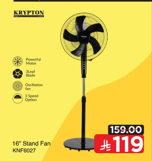 KRYPTON Fan in Mark & Save KSA, Saudi Arabia, Saudi - Riyadh | D4D Online