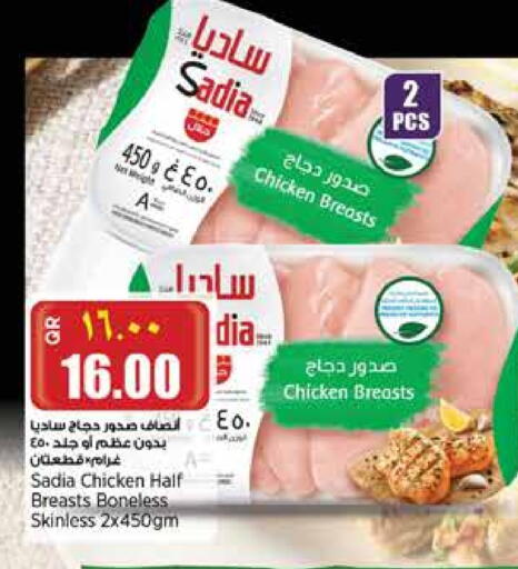 Chicken Breast in Rambo Mart Qatar - Doha | D4D Online