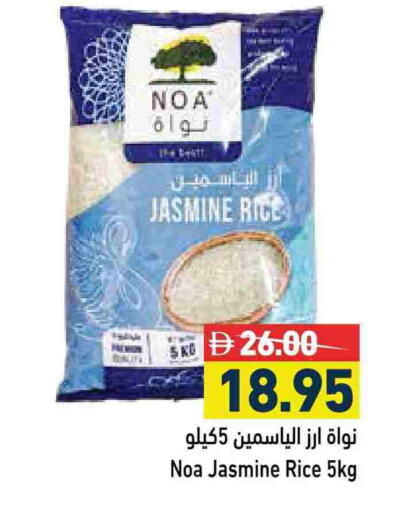 Jasmine Rice in Emirates Co-Operative Society UAE - Dubai | D4D Online