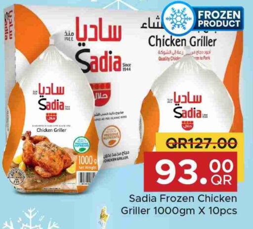 SADIA Frozen Whole Chicken in Grand Hypermarket Qatar - Doha | D4D Online