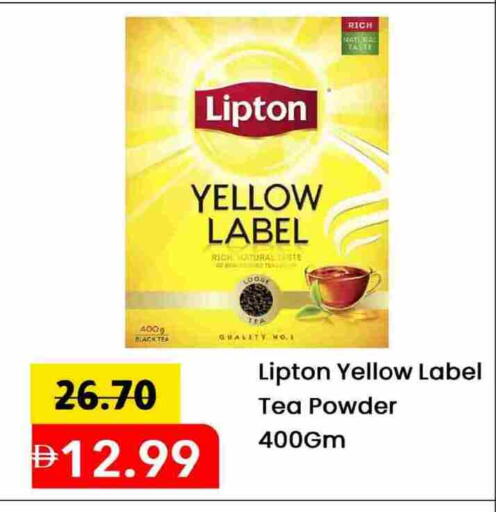Lipton Tea Powder in Mango Hypermarket LLC UAE - Dubai | D4D Online