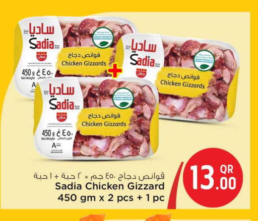 SADIA Chicken Gizzard in Saudia Hypermarket Qatar - Al Rayyan | D4D Online