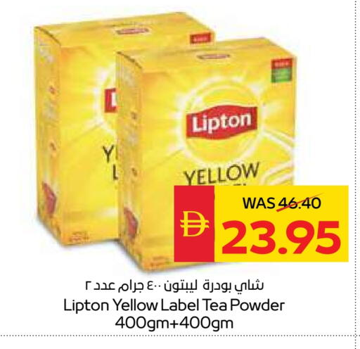 Lipton Tea Powder in Mango Hypermarket LLC UAE - Dubai | D4D Online