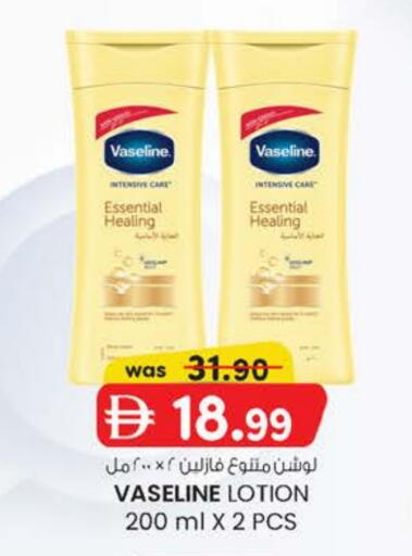 VASELINE Body Lotion & Cream in Safa Express Supermarket UAE - Abu ...