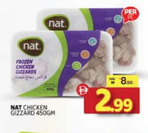 NAT Chicken Gizzard in Lucky Center UAE - Sharjah / Ajman | D4D Online