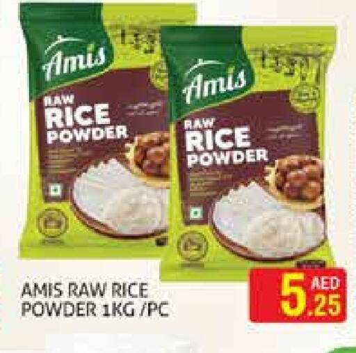 AMIS Rice Powder in Mango Hypermarket LLC UAE - Dubai | D4D Online