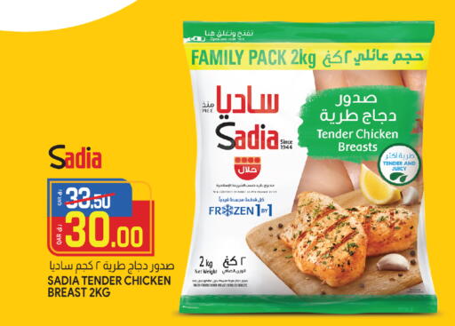 SADIA Chicken Breast in Gulf Food Center Qatar - Doha | D4D Online