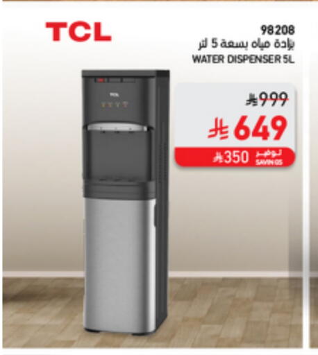 TCL Water Dispenser in SACO KSA, Saudi Arabia, Saudi - Dammam | D4D Online