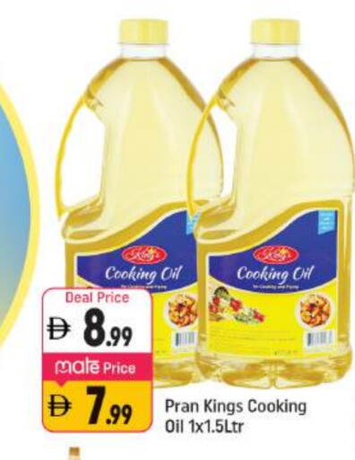 PRAN Cooking Oil in Shaklan UAE - Dubai | D4D Online