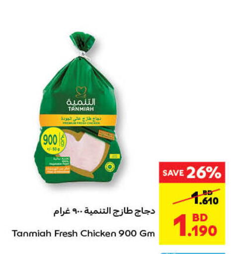 TANMIAH Fresh Whole Chicken in Prime Markets Bahrain | D4D Online