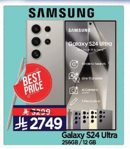 SAMSUNG S24 in Nesto KSA, Saudi Arabia, Saudi - Riyadh | D4D Online