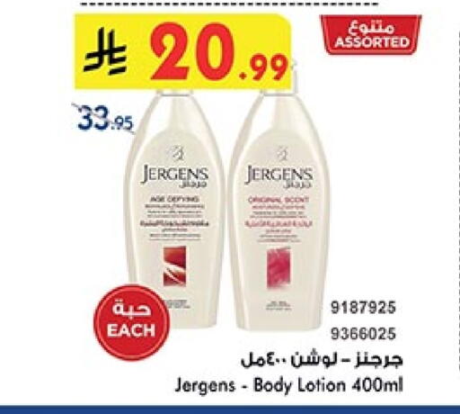 JERGENS Body Lotion & Cream in Hyper Panda KSA, Saudi Arabia, Saudi ...