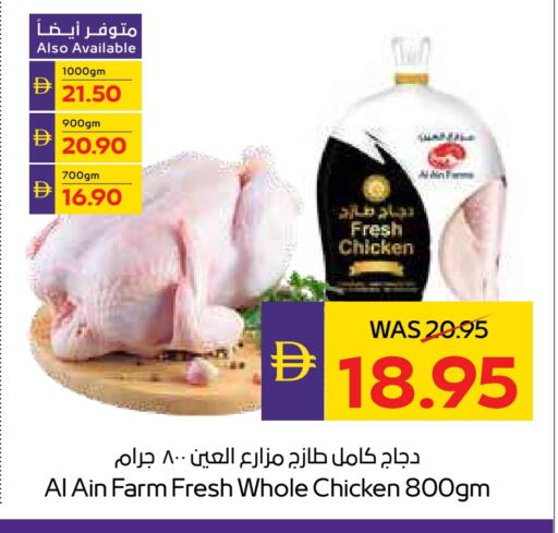 AL AIN Fresh Whole Chicken in SPAR Hyper Market UAE - Ras al Khaimah ...