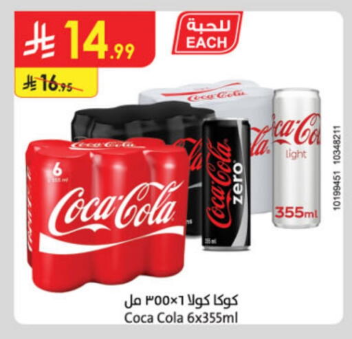 COCA COLA in Farm KSA, Saudi Arabia, Saudi - Al Hasa | D4D Online