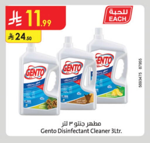 GENTO Disinfectant in Al Hussain Top Up KSA, Saudi Arabia, Saudi ...