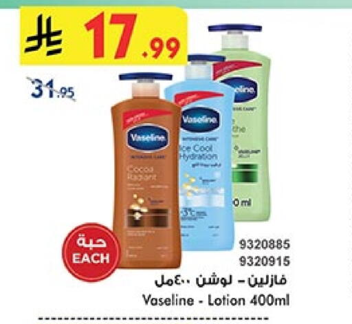 VASELINE Body Lotion & Cream in Nahdi KSA, Saudi Arabia, Saudi - Khamis ...