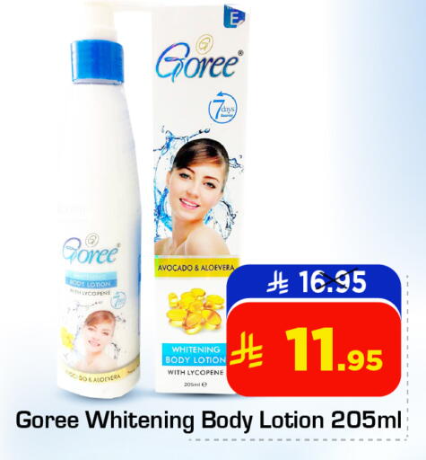 Body Lotion & Cream in Nahdi KSA, Saudi Arabia, Saudi - Jubail | D4D Online