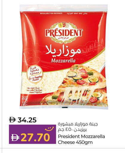 PRESIDENT Mozzarella in Lulu Hypermarket UAE - Dubai | D4D Online
