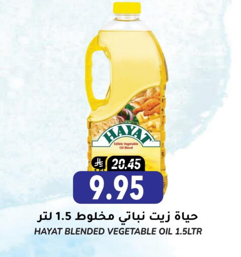 HAYAT Vegetable Oil in Grand Hyper KSA, Saudi Arabia, Saudi - Riyadh ...