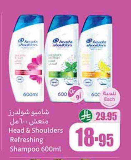 HEAD & SHOULDERS Shampoo / Conditioner in Al Raya KSA, Saudi Arabia ...