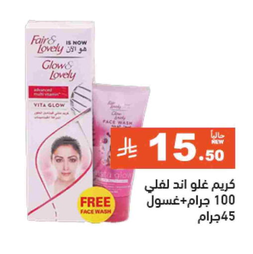 Face Cream in Nahdi KSA, Saudi Arabia, Saudi - Al Hasa | D4D Online