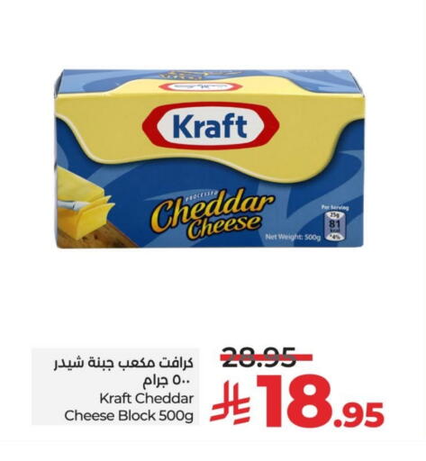 KRAFT Cheddar Cheese in Farm KSA, Saudi Arabia, Saudi - Jubail | D4D Online