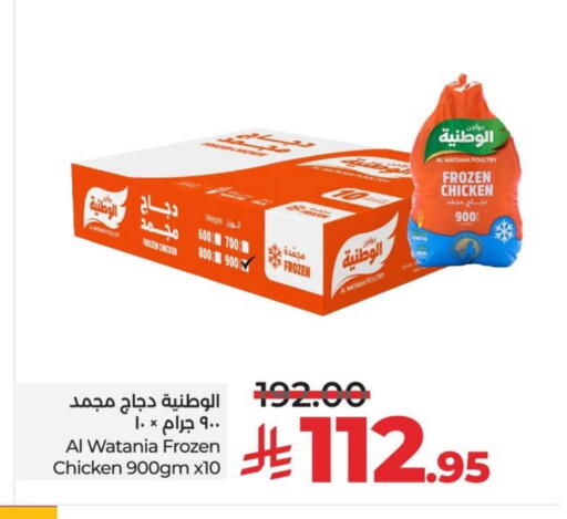 AL WATANIA Frozen Whole Chicken in Prime Supermarket KSA, Saudi Arabia ...