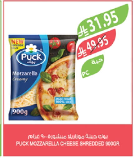PUCK Mozzarella in Danube KSA, Saudi Arabia, Saudi - Jeddah | D4D Online