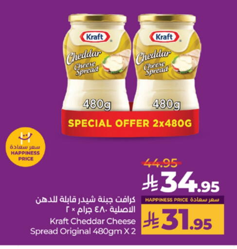 KRAFT Cheddar Cheese in LULU Hypermarket KSA, Saudi Arabia, Saudi ...