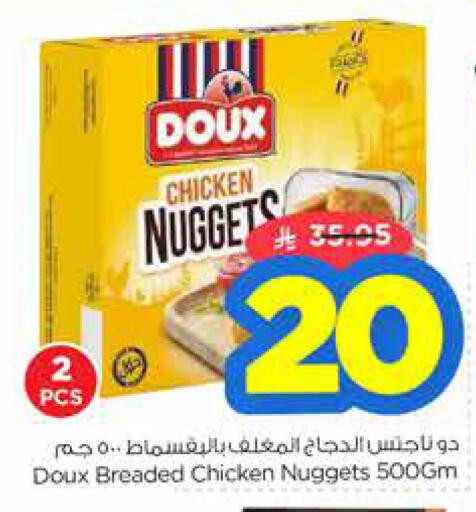 DOUX Chicken Nuggets in LULU Hypermarket KSA, Saudi Arabia, Saudi ...