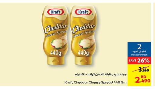 KRAFT Cheddar Cheese in Ramez Bahrain | D4D Online