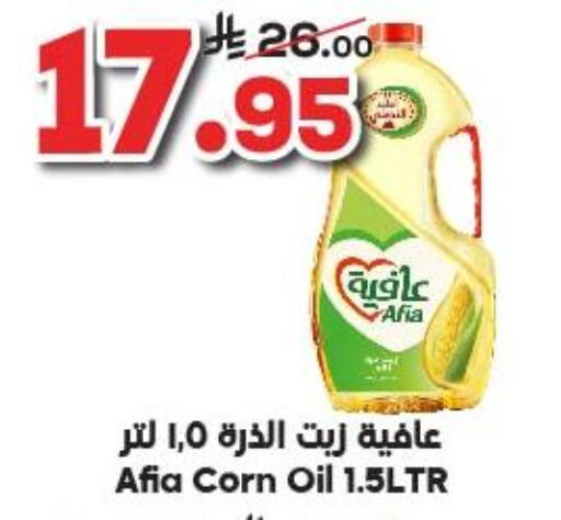 AFIA Corn Oil in Prime Supermarket KSA, Saudi Arabia, Saudi - Mecca ...
