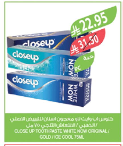 CLOSE UP Toothpaste in LULU Hypermarket KSA, Saudi Arabia, Saudi ...