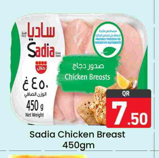 SADIA Chicken Breast in Majlis Hypermarket Qatar - Doha | D4D Online