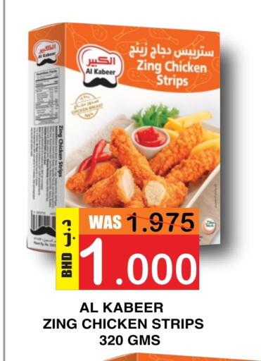 AL KABEER Chicken Strips in Multi Market Bahrain | D4D Online
