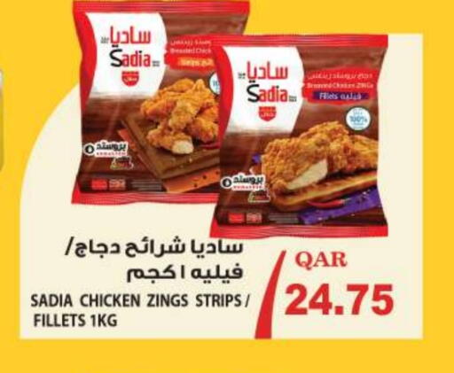 SADIA Chicken Strips in Rawabi Hypermarket Qatar - Doha | D4D Online