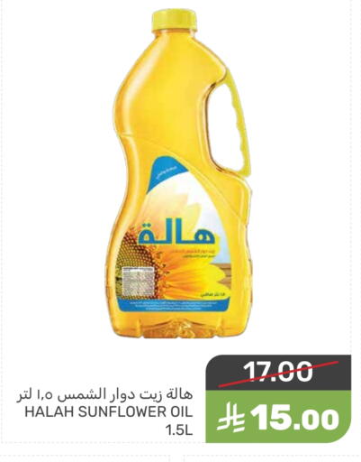 HALAH Sunflower Oil in Aswaq Ramez KSA, Saudi Arabia, Saudi - Dammam ...