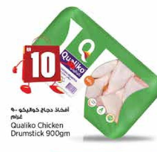 QUALIKO Chicken Drumsticks in Ahla Mart Qatar - Al Khor | D4D Online
