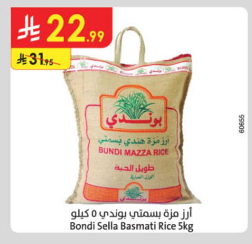 Sella / Mazza Rice in Hyper Panda KSA, Saudi Arabia, Saudi - Jubail ...