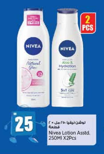Nivea in Aswaq Ramez Qatar - Al Rayyan | D4D Online