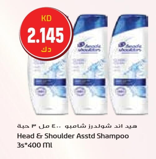 HEAD & SHOULDERS Shampoo / Conditioner in Grand Costo Kuwait - Ahmadi ...