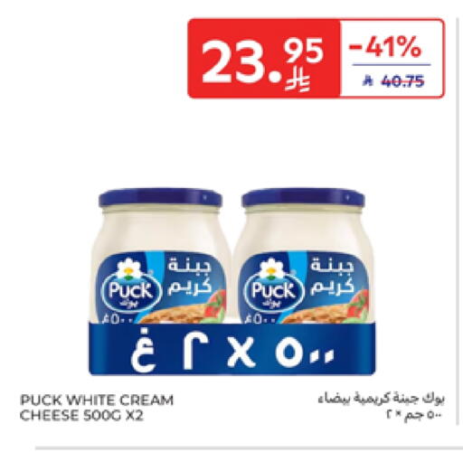 PUCK Cream Cheese in Prime Supermarket KSA, Saudi Arabia, Saudi ...